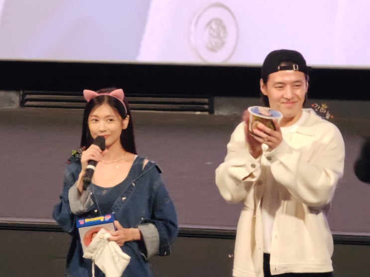 영화 30일 리뷰 강하늘 정소민 무대인사 후기 (쿠키영상O) : 네이버 블로그