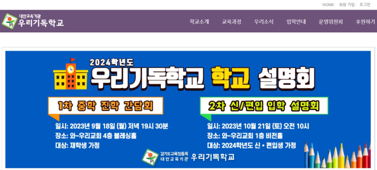 대안학교 대안교육 우리기독학교에서 함께 할 선생님을 모십니다 네이버 블로그
