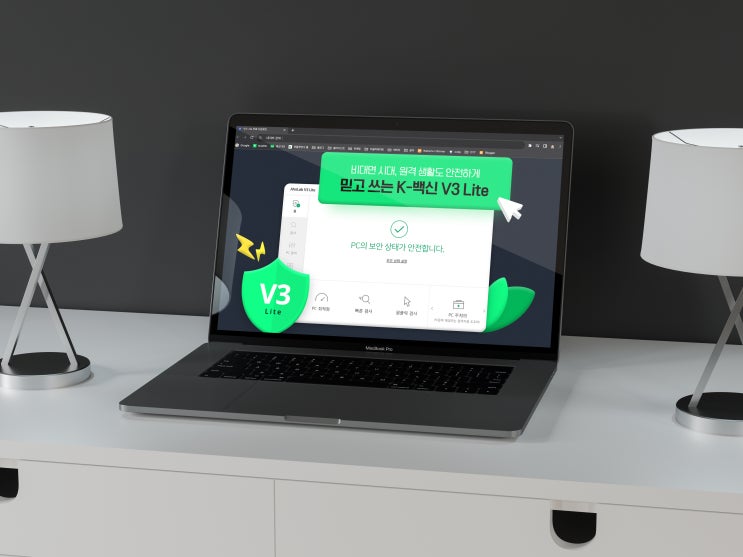 안랩 v3 lite 광고 ad 제거 방법 : 네이버 블로그