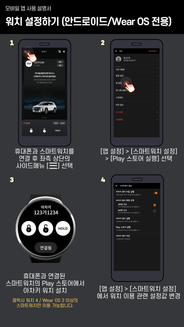 11. 갤럭시 워치 설정 : 네이버 블로그