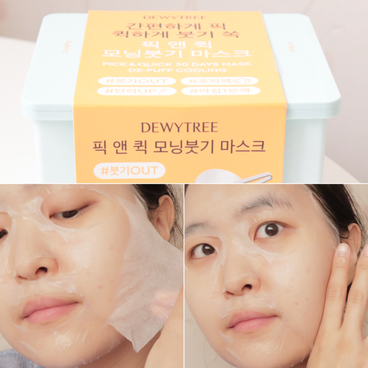 뽑아쓰는 마스크팩 추천 간편하게 쓰기 좋아요 네이버 블로그
