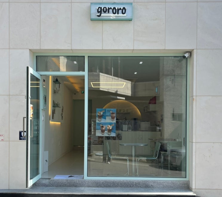 광주 남구 :: 민트민트한 신상 디저트 카페 - 고로로(GORORO) : 네이버 블로그
