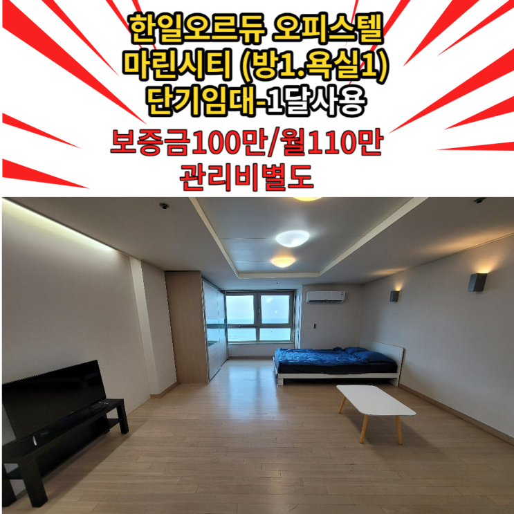 해운대 마린시티 단기임대 오션뷰 부산 한달살기 여행 숙소로 추천 네이버 블로그