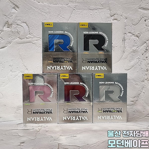 유웰 발라리안r 신상 입호흡기기 상세리뷰 울산전자담배 모던베이프남구점 네이버 블로그