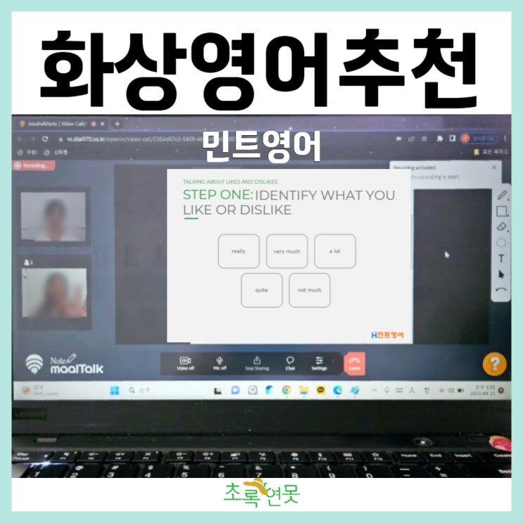 화상영어 추천 민트영어 후기 12개월차 나의 모습은 네이버 블로그