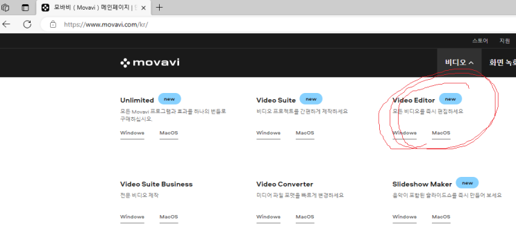 Movavi Video Editor 결제후 사용법 안내 : 네이버 블로그 Movavi Video Editor 결제후 사용법 안내 : 네이버 블로그