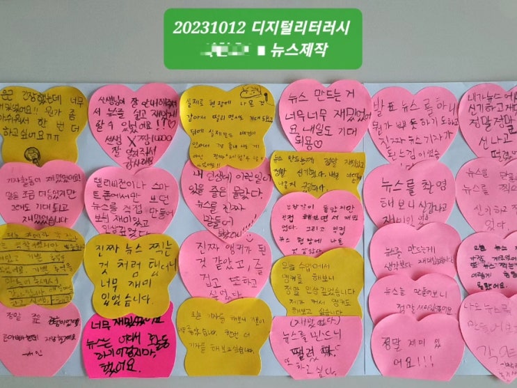 [디지털리터러시 초등수업5 후기] 디지털 세계에서 살아남기, 코딩 뉴스제작 사물인터넷 (feat.친절한써니쌤) : 네이버 블로그