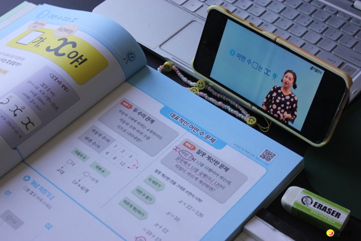 초등수학에서 중등수학 개념잡기 일차식의 계산 개념이 먼저다 네이버 블로그