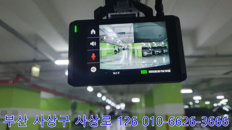 아이나비Z9000 블랙박스 설치 최저가 가격 부산블랙박스출장 무료 : 네이버 블로그