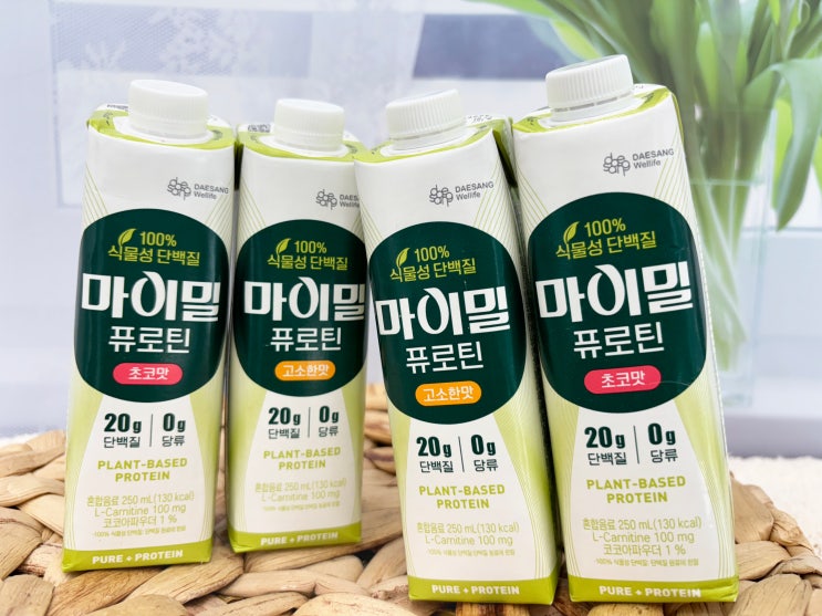 아침식사대용으로 챙기는 프로틴 단백질 음료 마이밀 퓨로틴 후기 네이버 블로그