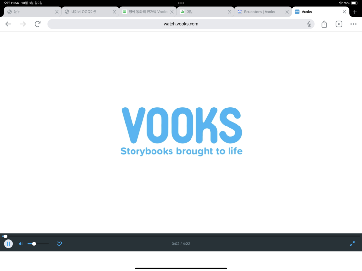 영어동화_Vooks 무료 구독법 : 네이버 블로그