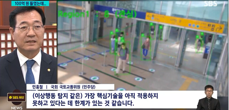 [SBS]100억 들인 CCTV인데…군중 속 때리고 쓰러져도 모른다 : 네이버 블로그