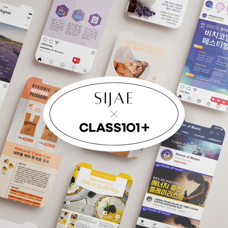 [CLASS101] 기초부터 실무까지, SNS 홍보마케팅을 완성하는 포토샵 x 일러스트 디자인 : 네이버 블로그