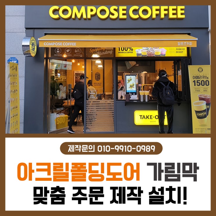 아크릴 폴딩 도어 키오스크 아크릴 가림막 맞춤제작 네이버 블로그
