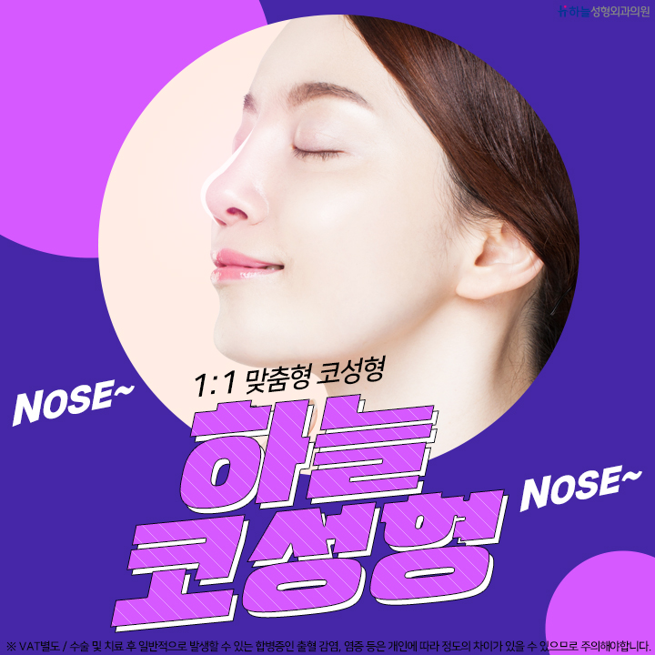 비염개선과 코모양을 개선하고 싶다면 부산 기능코수술 서면하늘성형외과의원 네이버 블로그