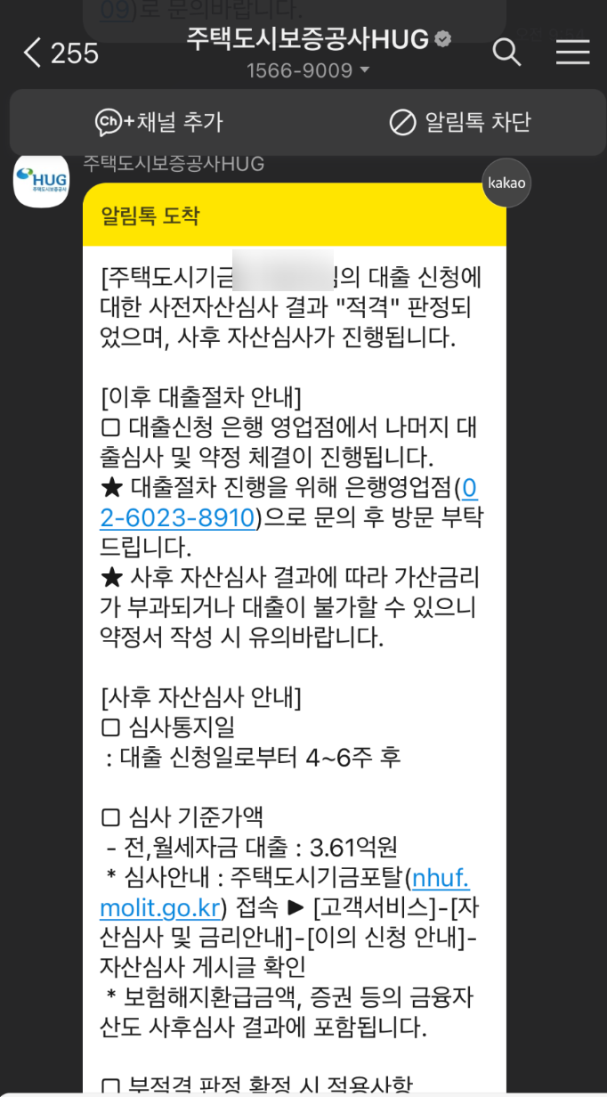 이대로만 따라하세요 2024년 중기청 전세대출 100 3탄 본계약 확정일자 기금 E든든 은행방문 대출서류 네이버 블로그