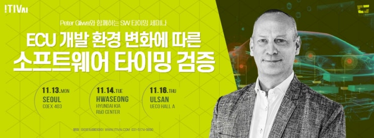 GLIWA社 Peter Gliwa CEO 초청 세미나 개최 안내 (11/13~16) : 네이버 블로그