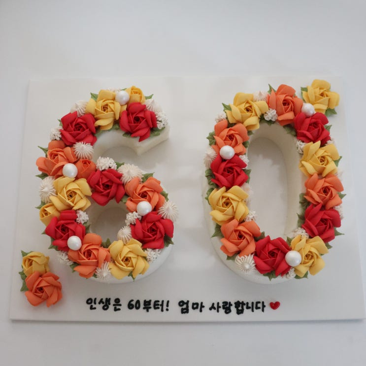 세종 숫자떡케이크 숫자케이크 앙금플라워떡케이크 네이버 블로그