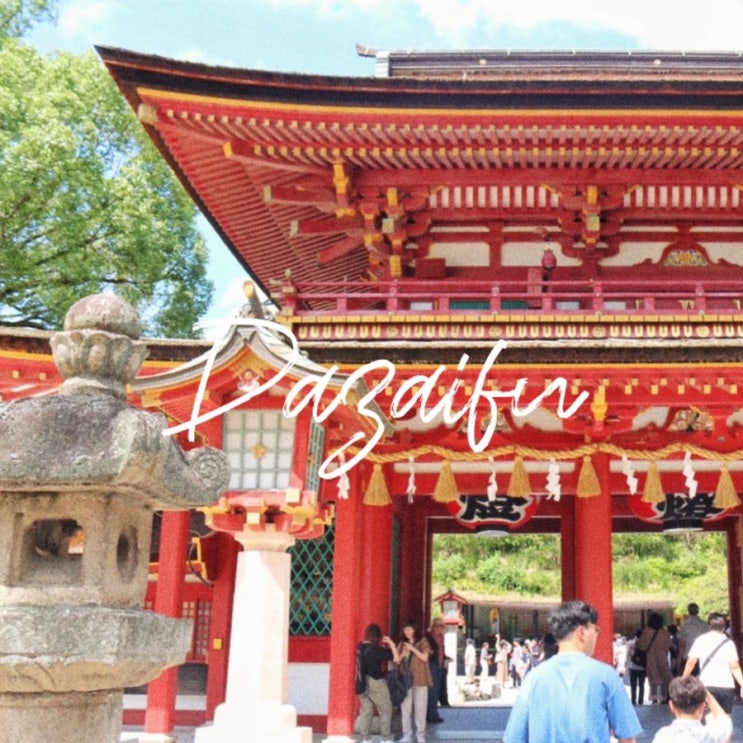 다자이후⛩️ 후쿠오카 시내 하카타 버스터미널에서 다자이후 가는법 And 텐만구 풍경 신사 구경 시 주의사항 네이버 블로그