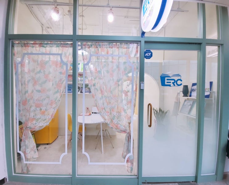 ERC 영어교습소 안양메가트리아점 : 네이버 블로그