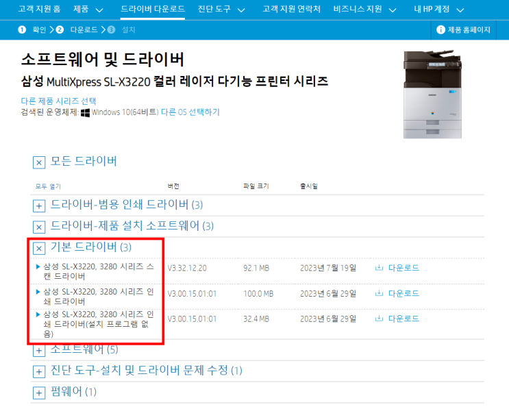 삼성 복합기 SL-X3220NR 드라이버, 익산 재생토너 프린터 복합기 임대,판매 : 네이버 블로그