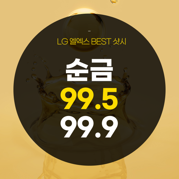 순금 99.5 99.9 차이는 뭘까요? : 네이버 블로그