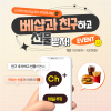 Event Lg전자 베스트샵과 친구하면 맛있는 선물이 팡팡 카카오톡 채널 추가 이벤트 네이버 블로그