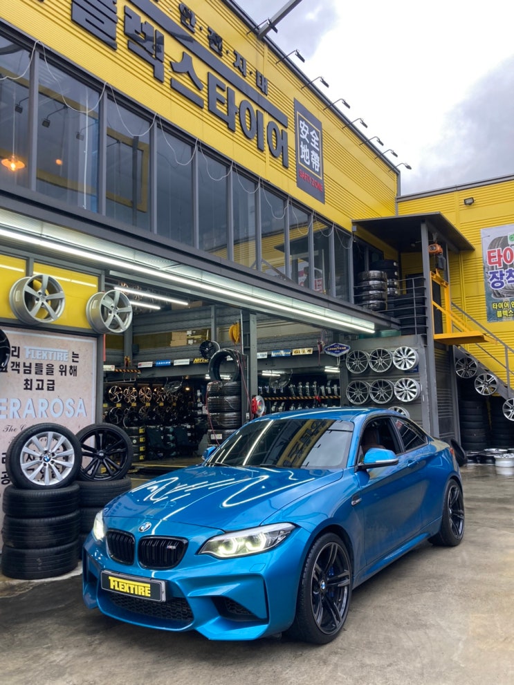 수원플렉스타이어 BMW M2 한국타이어 S1 에보3 2453519/2653519 저렴하게 교체하기 : 네이버 블로그