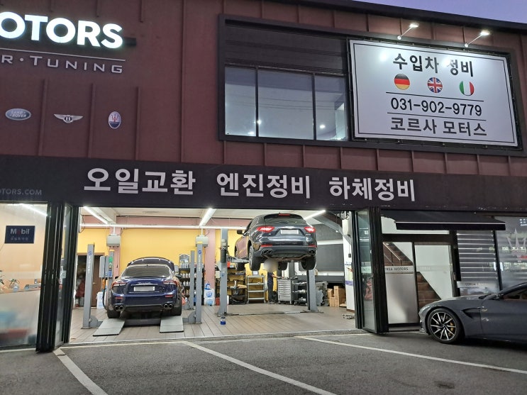 르반떼 하체 소음 발생 찌그덕 덜그럭 잡소리 뒤 하체부품 교환 마세라티 수리 전문 서비스센터 미션오일 디퍼렌셜오일 트렌스퍼케이스