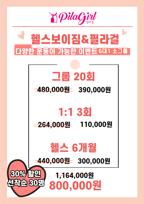 행신동 헬스 필라테스 Pt 10월 필라테스 이벤트 헬스 이벤트 네이버 블로그