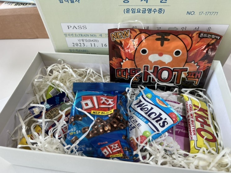 수능선물세트 유얼낫얼론 센스있는 수험생 시험 합격 기원 간식박스 네이버 블로그