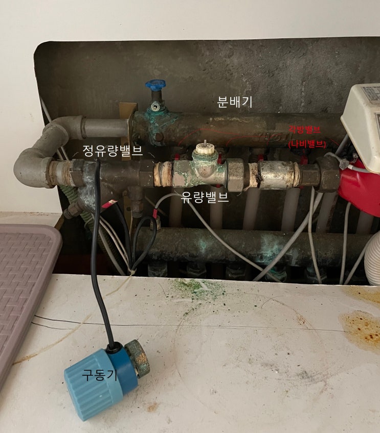 해운대 좌동 아파트 지역난방 보일러 분배기 구동기 온도조절기 교체 비용 한국난방관리 네이버 블로그