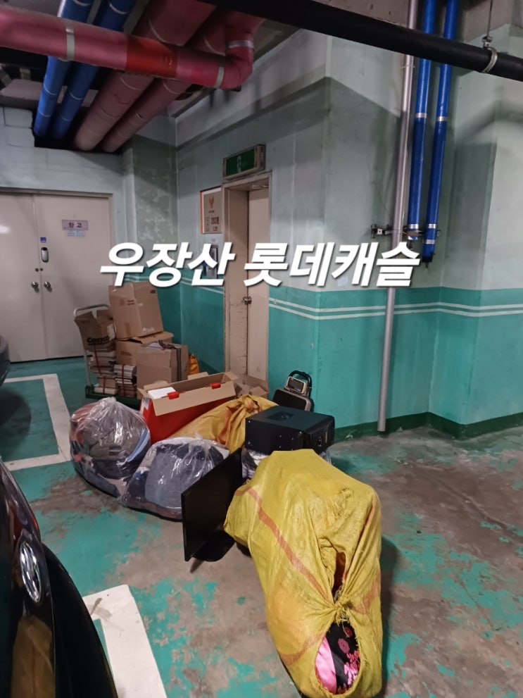 헌옷 방문 매입 강서구 헌옷 컴퓨터 고물 주방집기 운동기구 에어컨 오디오 헌책 방문 수거 네이버 블로그