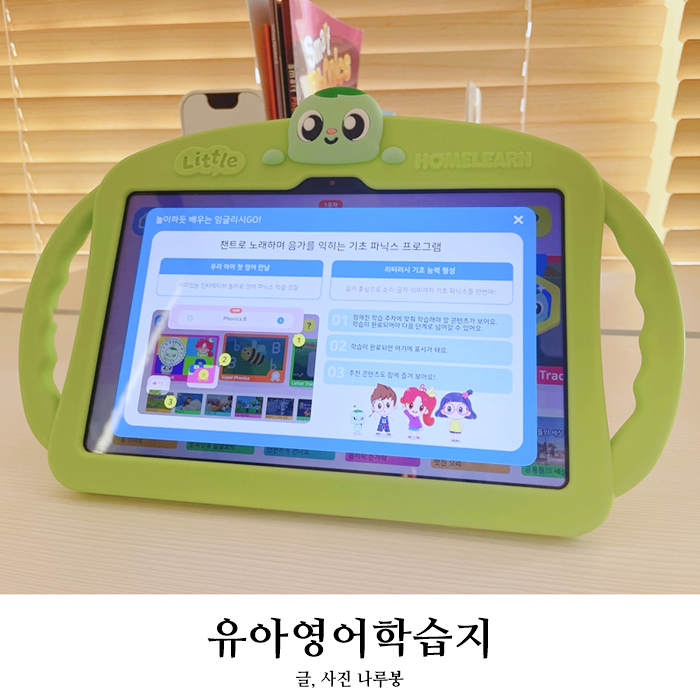 유아영어학습지 아이스크림홈런 지인 소개 자신있어요 네이버 블로그