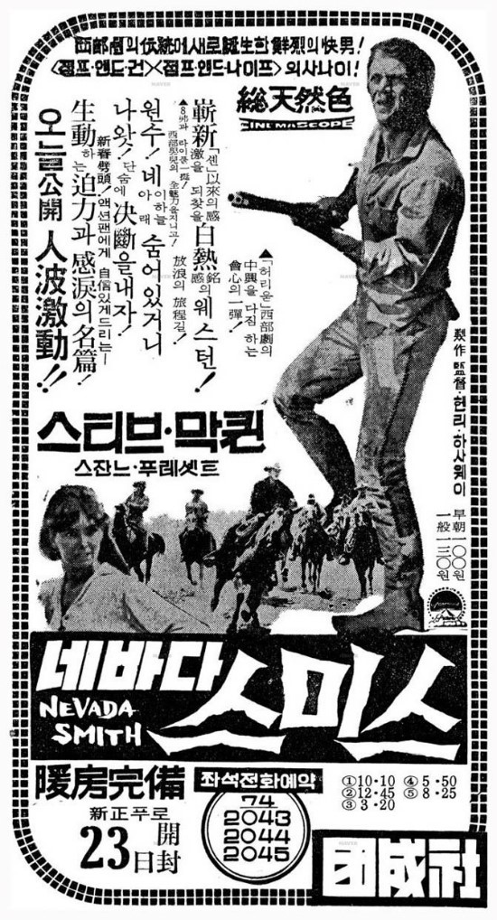 [블루레이] 네바다 스미스 (NEVADA SMITH 1966) : 네이버 블로그