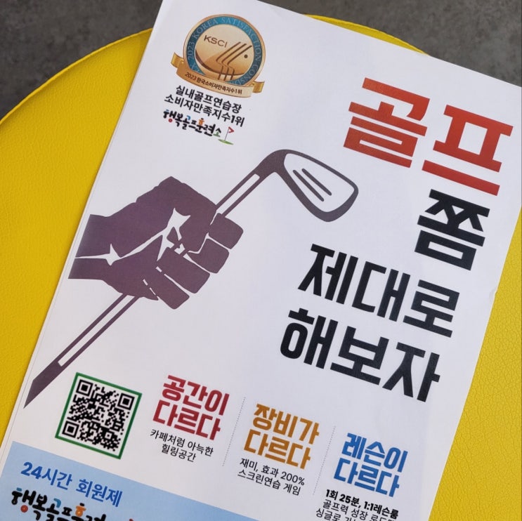 우리 골프 쫌 제대로 해보자구요 천안골프레슨 천안골프연습장 행복골프훈련소 천안점 네이버 블로그