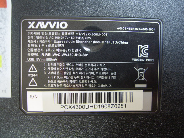 인천 TV 수리 판매-XAVVIO X4300UHD01(주)와이트뷰 43인치 LED-TV/화면 어둡게 나오는 증상 수리/인천 부평 ...