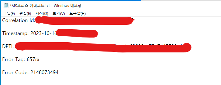 MS 오피스365, 2148073494 에러, 마인크래프트 에듀케이션 1200 에러 해결 방법 : 네이버 블로그