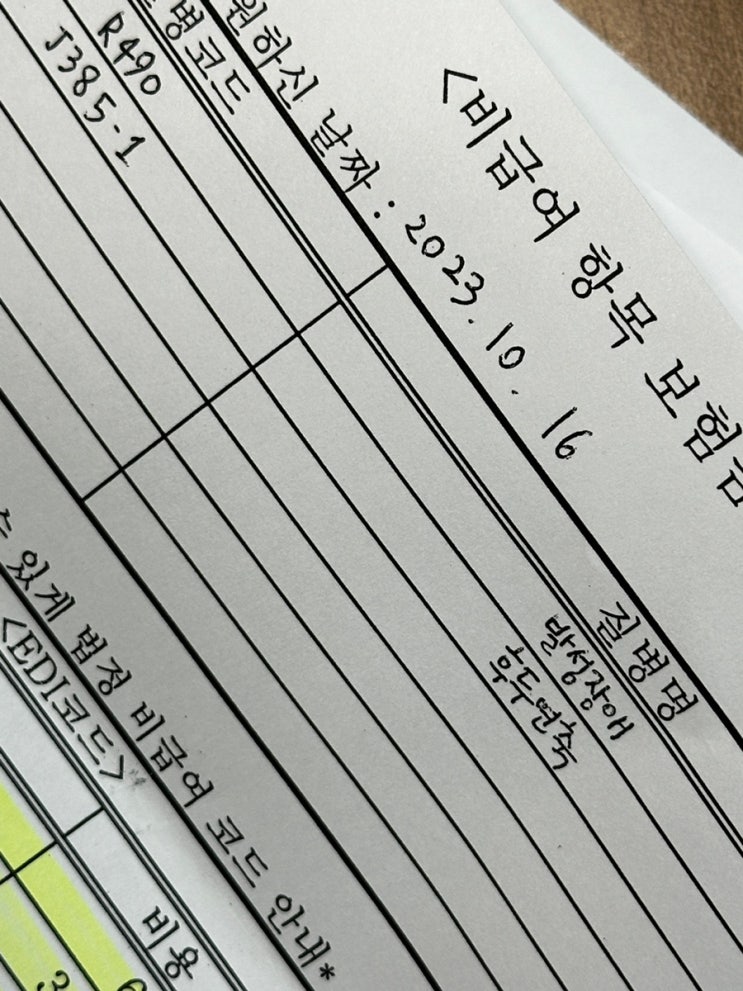 연축성발성장애 진단받기까지 풀어보는 썰 (치료 계획 공유) : 네이버 블로그