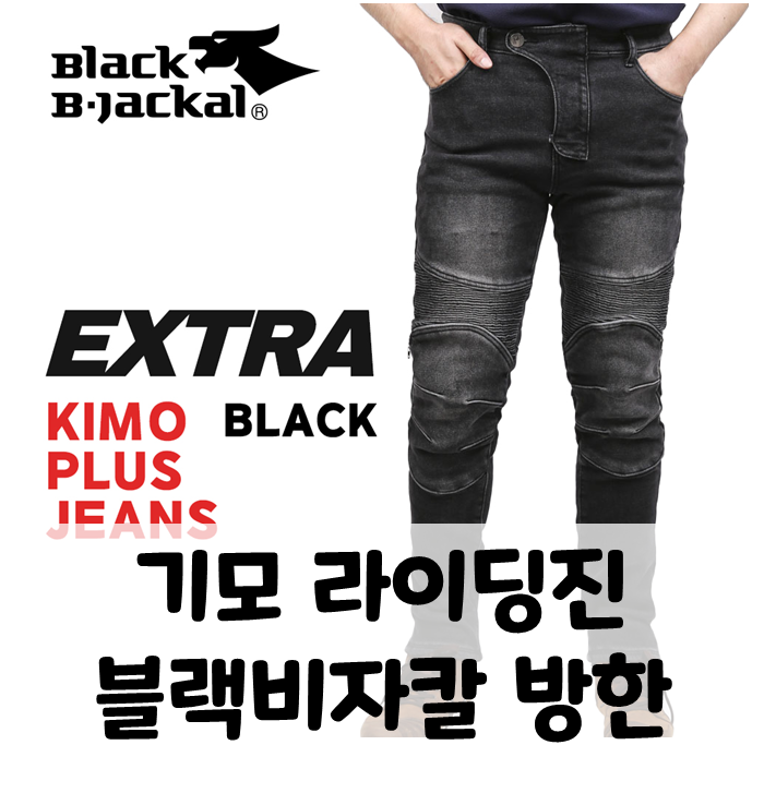바이크마트 포항점 오토바이 기모바지 엑스트라 기모 플러스진 입고 네이버 블로그