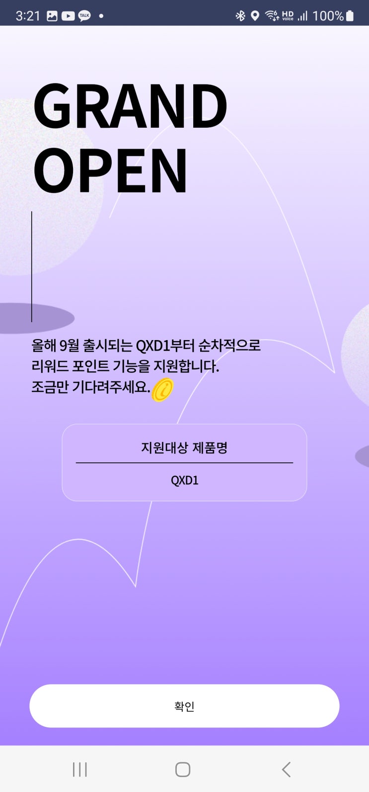 아이나비 블랙박스 QXD1 새로운 기능 : 네이버 블로그