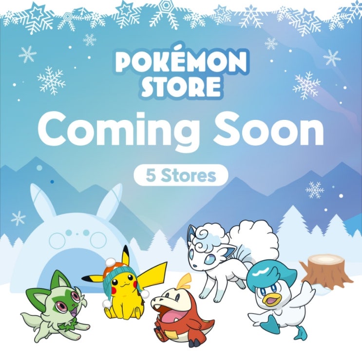 POKÉMON POP-UP 「STORES」 포켓몬 팝업 스토어 COMING SOON : 네이버 블로그