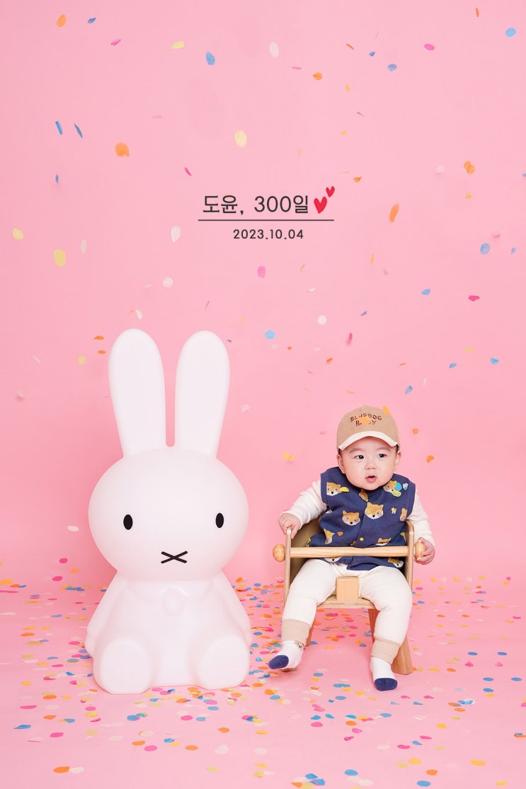 람키키스튜디오 주니어 300일 기념프로필사진 부평 아기 프로필사진 Feat 컨페티사진관 네이버 블로그