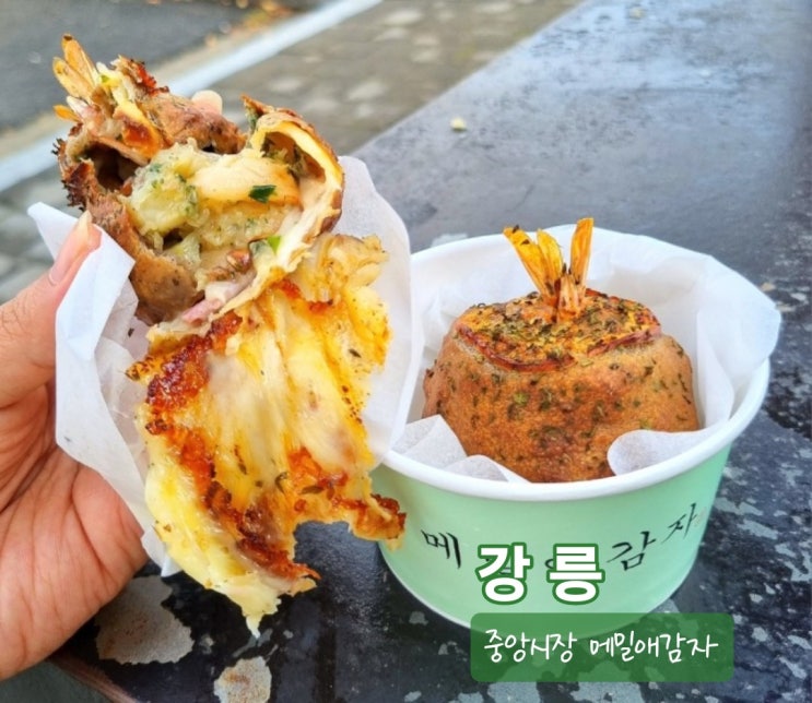 강릉 감벅이 유명한 강릉맛집 메밀애감자 네이버 블로그
