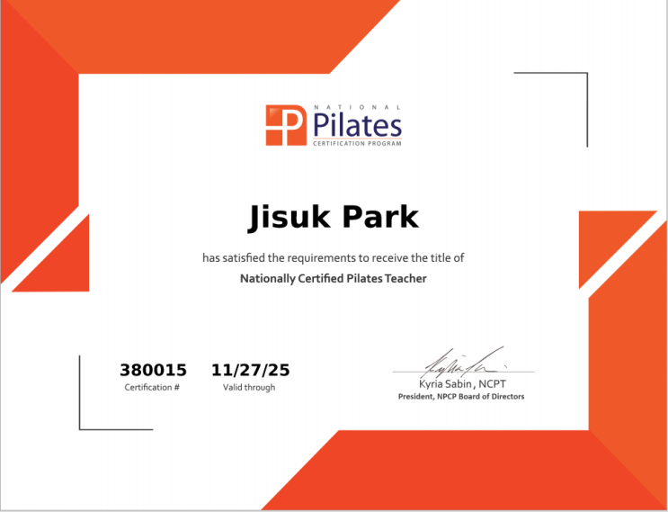 PMA NCPT 갱신하는 방법 하나부터 열까지 : 네이버 블로그