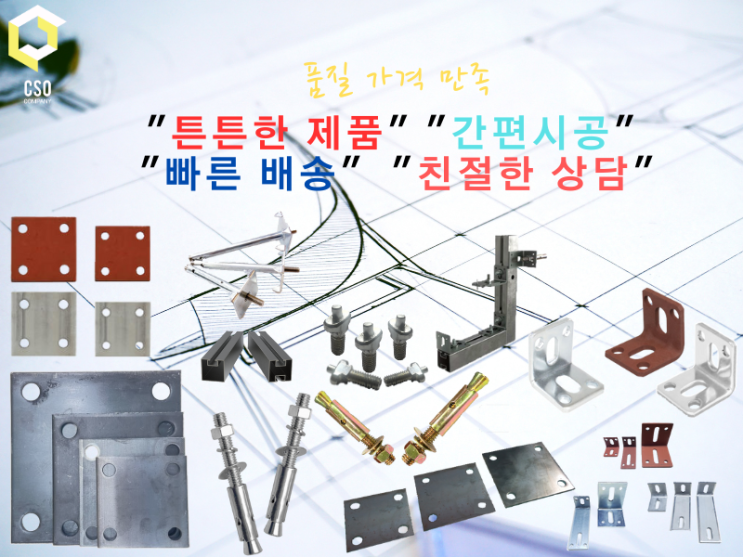 내진 외벽 마감재 전용 내진트러스 Or 무용접트러스 네이버 블로그