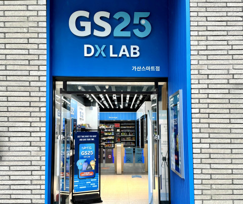 GS25, AI 스마트 편의점 '가산스마트점' 오픈 : 네이버 블로그