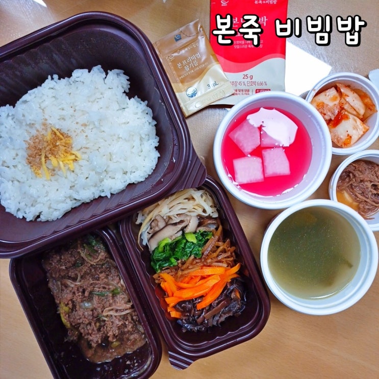 본죽 비빔밥 메뉴 추천 소불고기비빔밥 가격 칼로리 : 네이버 블로그