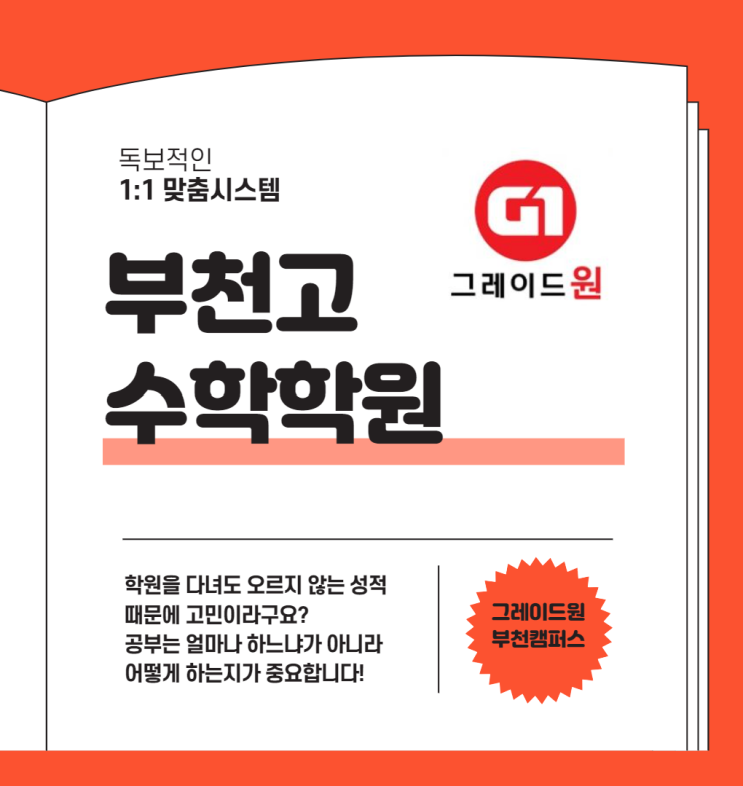 부천고1 2학기 중간 932점 2023년도 1학년 2학기 부천고등학교 고1 수학 기출분석 네이버 블로그