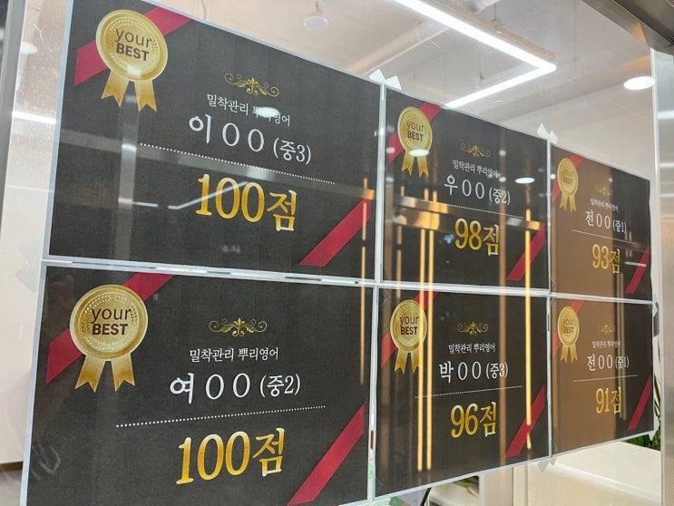 저희는 빡센 학원 입니다 원장직강에코시티영어학원초중고영어전문밀착관리뿌리영어 네이버 블로그